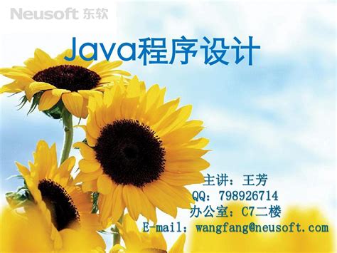 第一章java语言概述 word文档在线阅读与下载 无忧文档