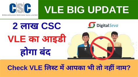 Csc Police Verification Certificate Upload Apply Online Last Date Csc Vle Society