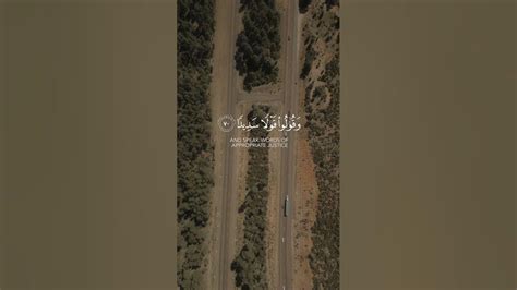 يا أيها الذين آمنوا اتقوا الله وقولوا قولا سديدا Youtube