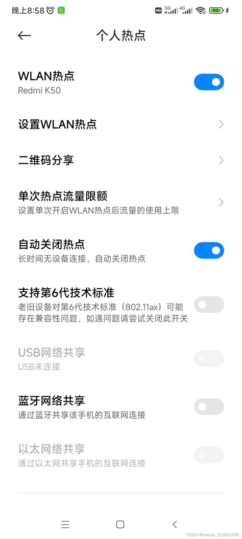 Win11系统连接手机热点失败连接成功但无法使用网络解决方法windows11开启热点设备连接显示无网络 Csdn博客