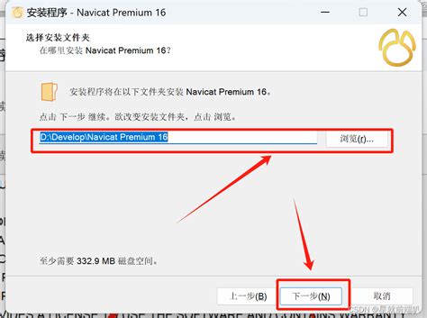 navicat16 3 9安装和免费试用教程 windows（2024） navicat premium 16 3 9 csdn博客