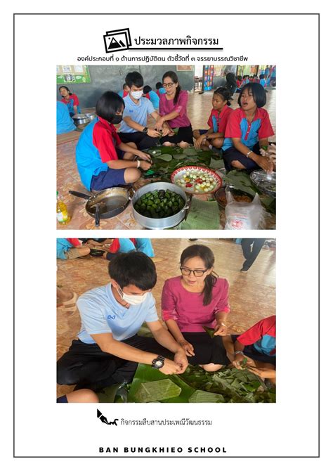 แบบรายงานผลการประเมินครูผู้ช่วย วินิจ เครือวงศ์ Kruneng1996 หน้าหนังสือ 43 พลิก Pdf