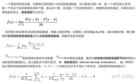 第三章 非参数方法 知乎