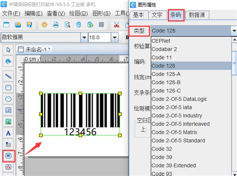 如何将excel数据批量生成条形码