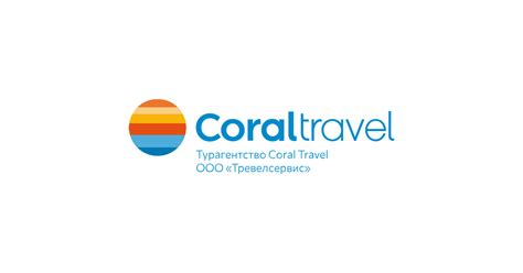 Горящие туры Coral Travel с вылетом из Казани Турагентство Корал Тревел Казань