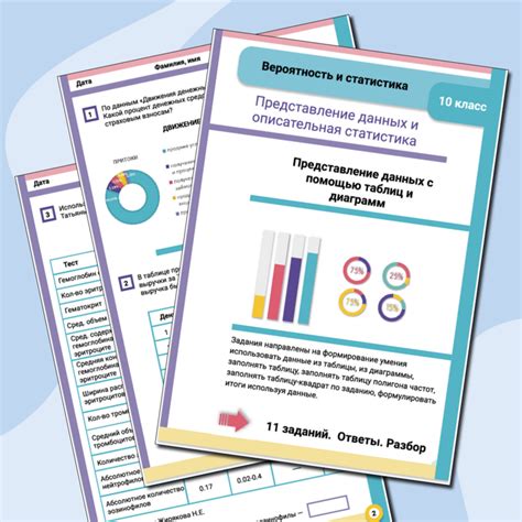 Презентация к уроку математики Представление данных с помощью таблиц и