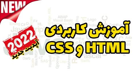 آموزش صفر تا صد فرانت اند رایگان هولوسن Holosen هولوسن