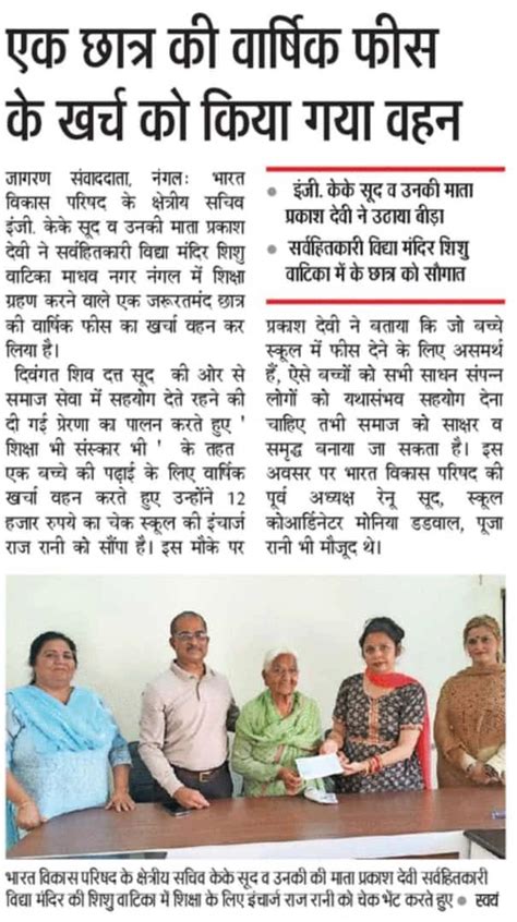 There Is Need To Donate Generously For The Education Of The Needy