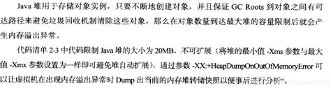 实战 outofmemoryerror异常 memoryerror out of fast frame buffer stack