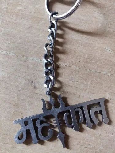 Customized Key Ring At Rs 499pc Customized Keychain In Ludhiana Id