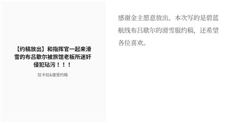 R 18 强奸迷奸强暴中出内射ntr 中文中国语chinese中國語中国語 【约稿放出】和指 Pixiv