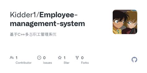 GitHub Kidder Employee management system 基于C 多态职工管理系统