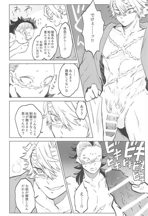 [shoshinshagocco Mochayoshi ] Shion No Kusari Kimetsu No Yaiba Dj [jp] Myreadingmanga