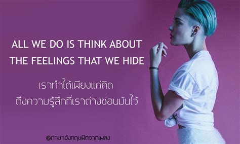 ภาษาอังกฤษฟิตจากเพลง แปลเพลง Drive Halsey