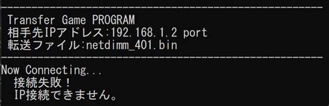 Naomi Netboot Help Arcade Projects Forums