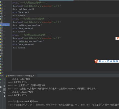 Difference Between Read Readline And Readlines In Python Programmer Sought
