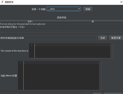 jmeter：函数助手图文详解 jmeter函数助手 csdn博客