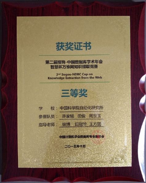 GitHub Jacoxu NDBCCUP Sougou This Is Our Code For NDBCCUP On Knowledge Extraction