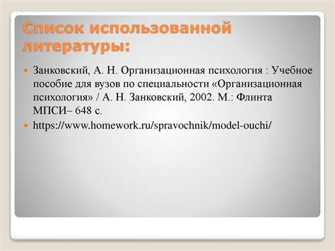 Модель Уильяма Оучи презентация онлайн