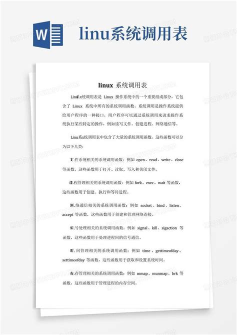 Linux系统调用表word模板下载编号ldkygezb熊猫办公