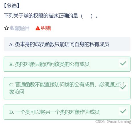 c 错题集合 有说明语句 则访问动态数组元素的正确语句是 csdn博客