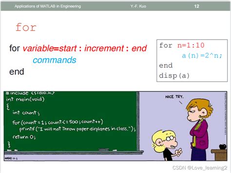 Matlab 第二节程序语言的撰写和工程应用 Love learning 的博客 CSDN博客