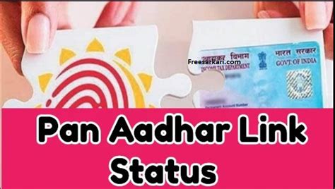 Pan Aadhar Link Status Last Date Check By SMS Freesarkari