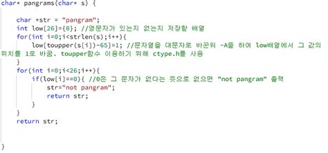 Hackerrank Pangrams — 노는게제일좋아