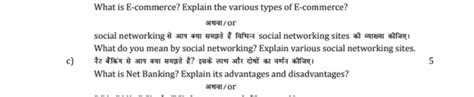 What Is E Commerce Explain The Various Types Of E Commerceअथवाorsoci