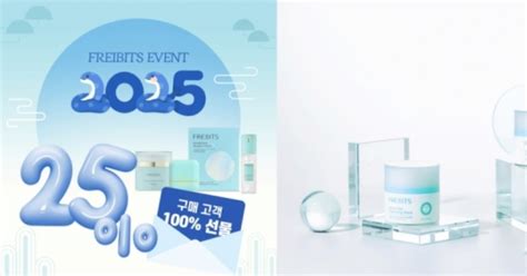 프레비츠 을사년 푸른 뱀의 해 맞아 다양한 이벤트 열어