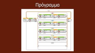LEGO Mindstorms EV Control Flow TRIK Studio PDF