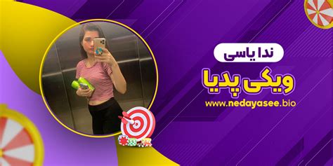 ندا یاسی ویکی پدیا