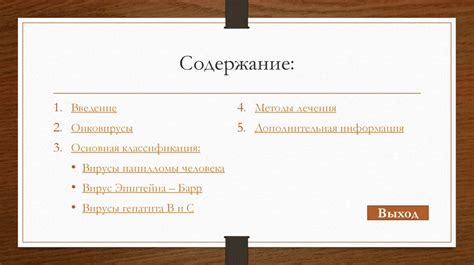 Онкогенные вирусы презентация онлайн