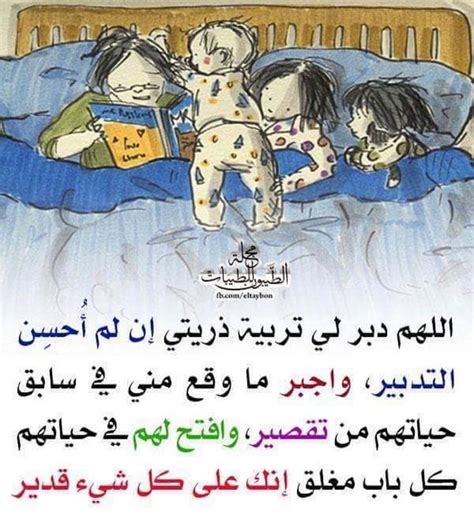 Pin On نصاٸح في تربیة الأولاد