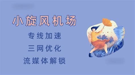 外网梯子加速器：七款电脑手机都能用的魔法梯子免费推荐 · Issue 33 · Wublackssr Tools · Github