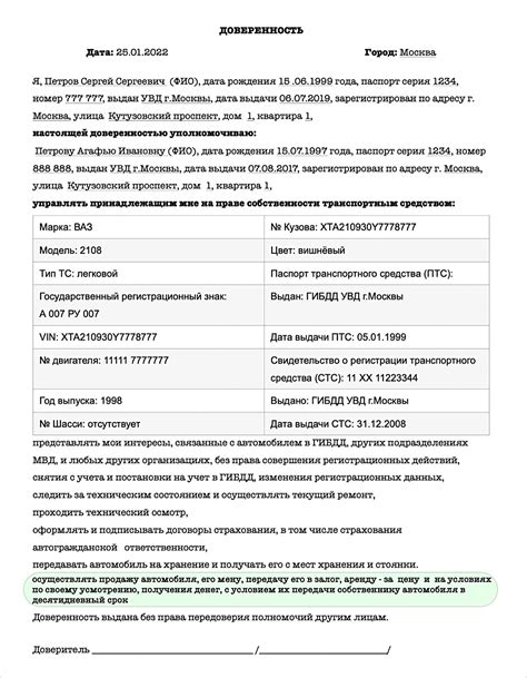 Как правильно оформить доверенность на автомобиль от физического лица