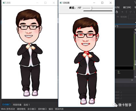 C Opencv特征提取之如何实现harris角点检测 大数据 亿速云