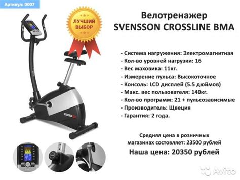 Как выбрать велотренажер - подробная инструкция