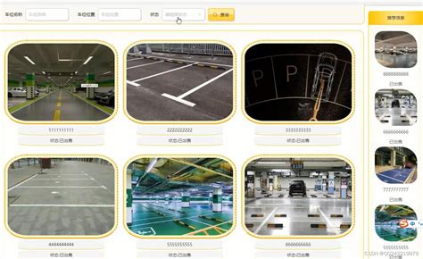 Nodejs基于vue的小区物业管理系统设计与实现725kwvscode物业管理系统设计 Csdn博客