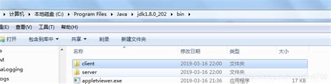 安装jdk 缺少jvm dll 问题 java jvm dll csdn博客