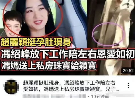 赵丽颖冯绍峰再次奉子成婚？ 知乎