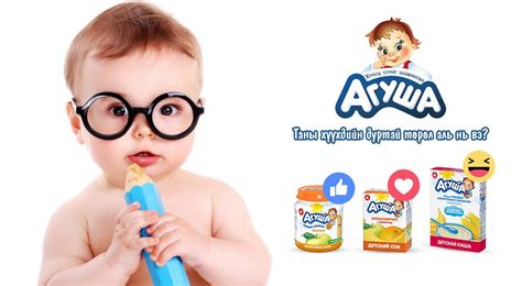 Миний хүүхэд мн 👼 Хүүхдийн тархины хөгжлийг дэмжиж