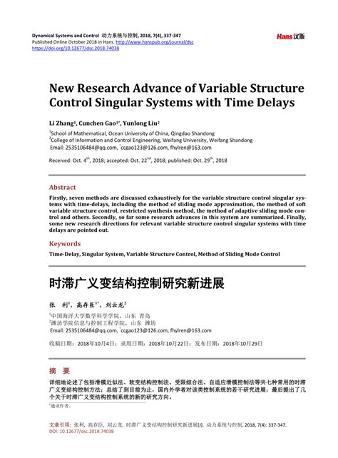 Pdf New Research Advance Of Variable Structure Control Singular Systems With Time Delays