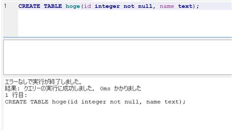 sqlite not null制約を設定する mebee