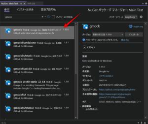 Visual StudioとGoogleTestを統合してC の単体テストの実行 SKSP TECH