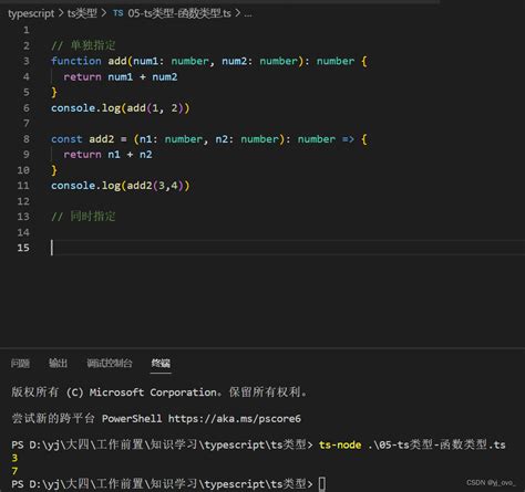 Typescript学习笔记 Part1 Csdn博客