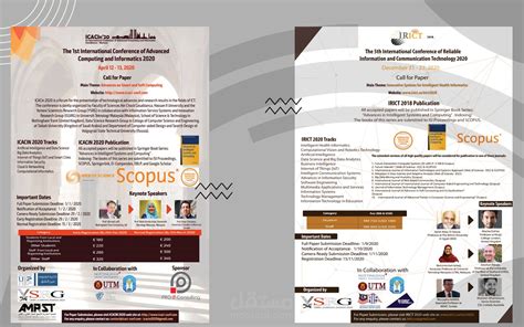 تصميم بوستر لمؤتمرات مختلفة مستقل