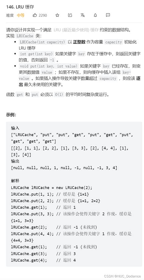 计算机组成 存储系统Cache中主存块替换算法C 模拟LRU替换算法 lru替换策略计算过程 CSDN博客