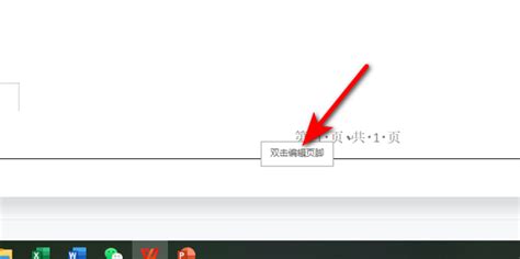 Wps页脚横线一直删除不了360新知