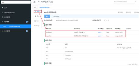 二十五atp应用测试平台——springboot集成knife4j实现api接口文档说明knife4j Openapi2 Spring